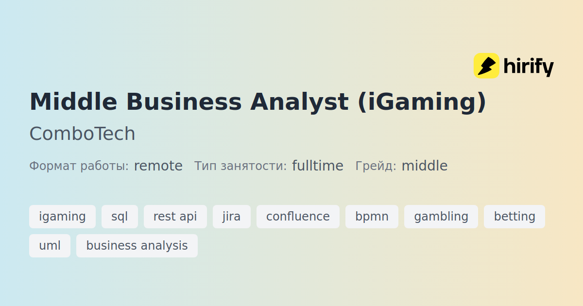 Middle Business Analyst (iGaming) в ComboTech | Hirify